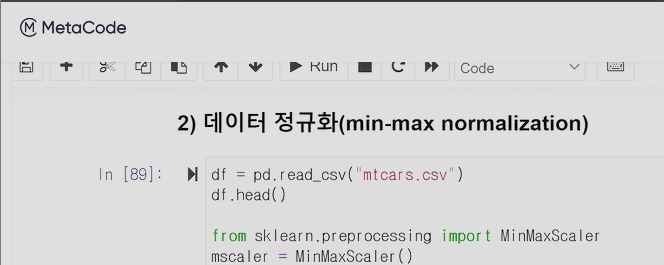 [빅데이터분석기사 실기] 1유형 (5) - 데이터 스케일링(StandardScaler, MinMaxScaler)
