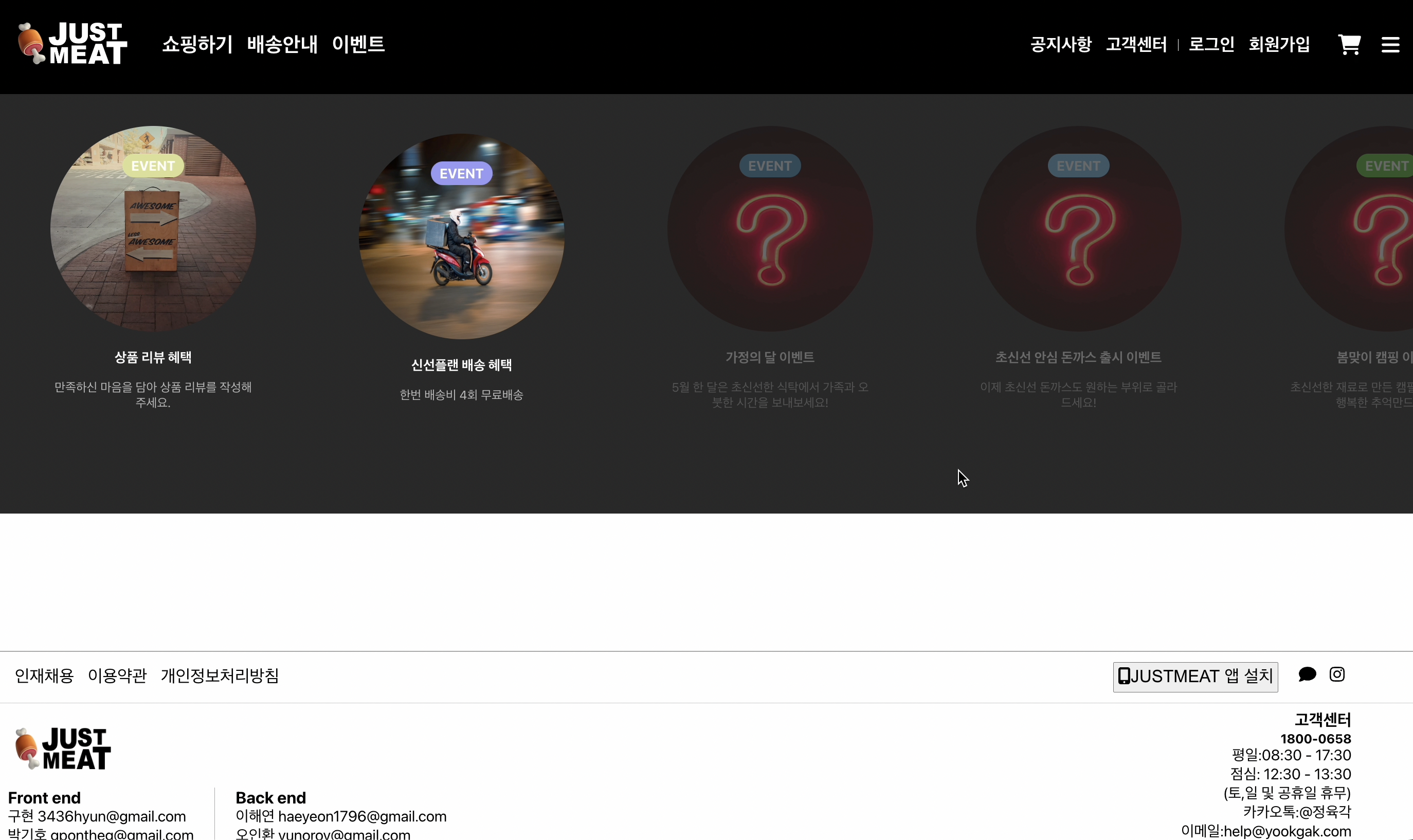Justcode WEEK 5~6 - 1st Project