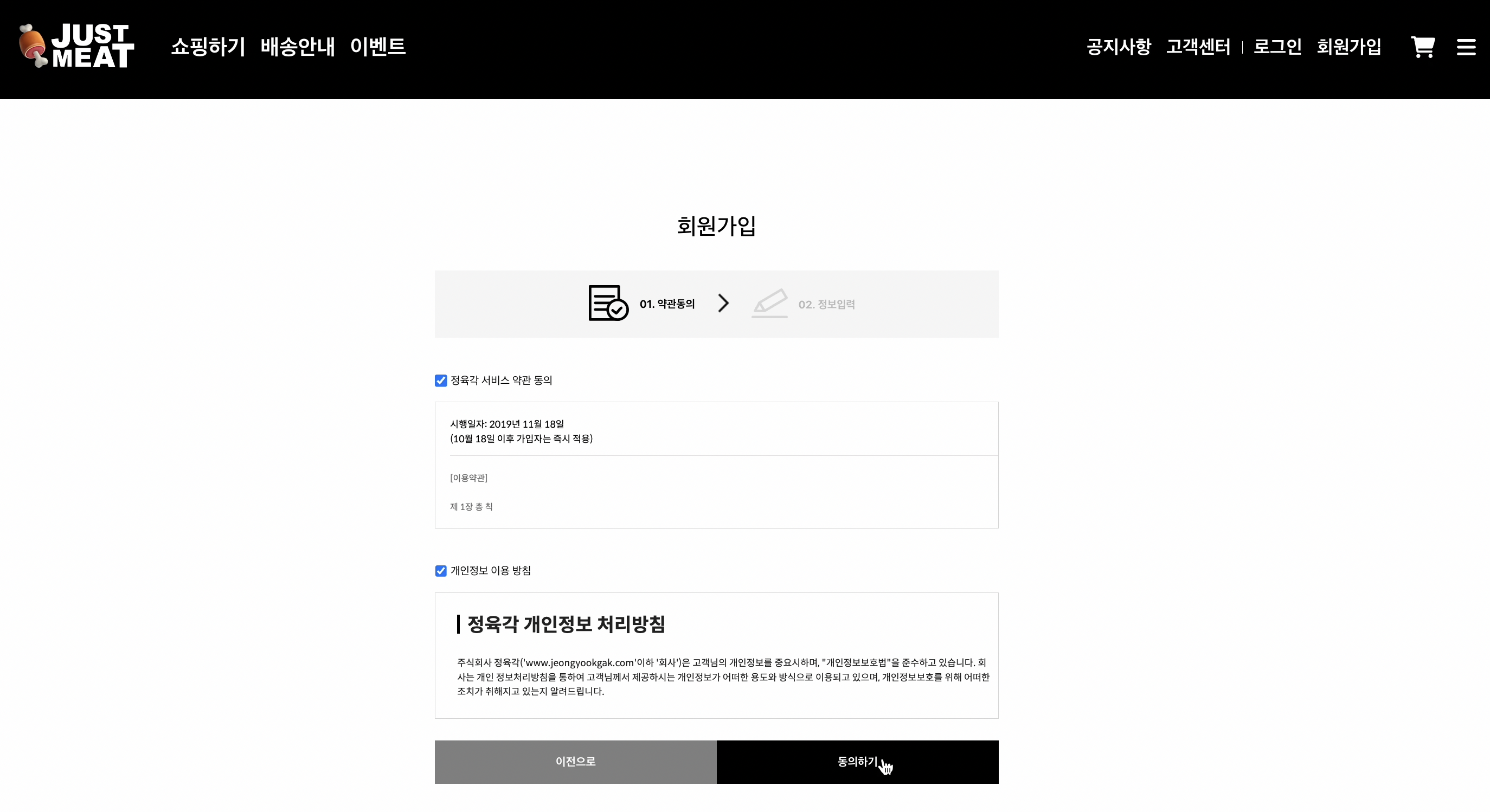 Justcode WEEK 5~6 - 1st Project