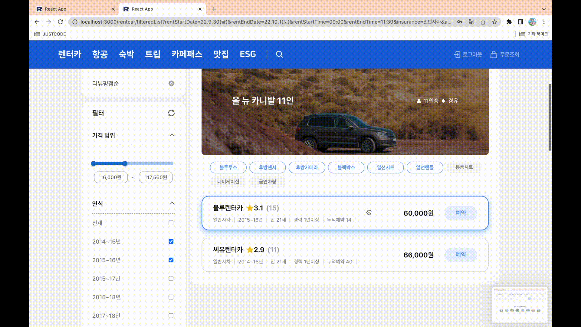 Justcode WEEK 7~8 - 2nd Project