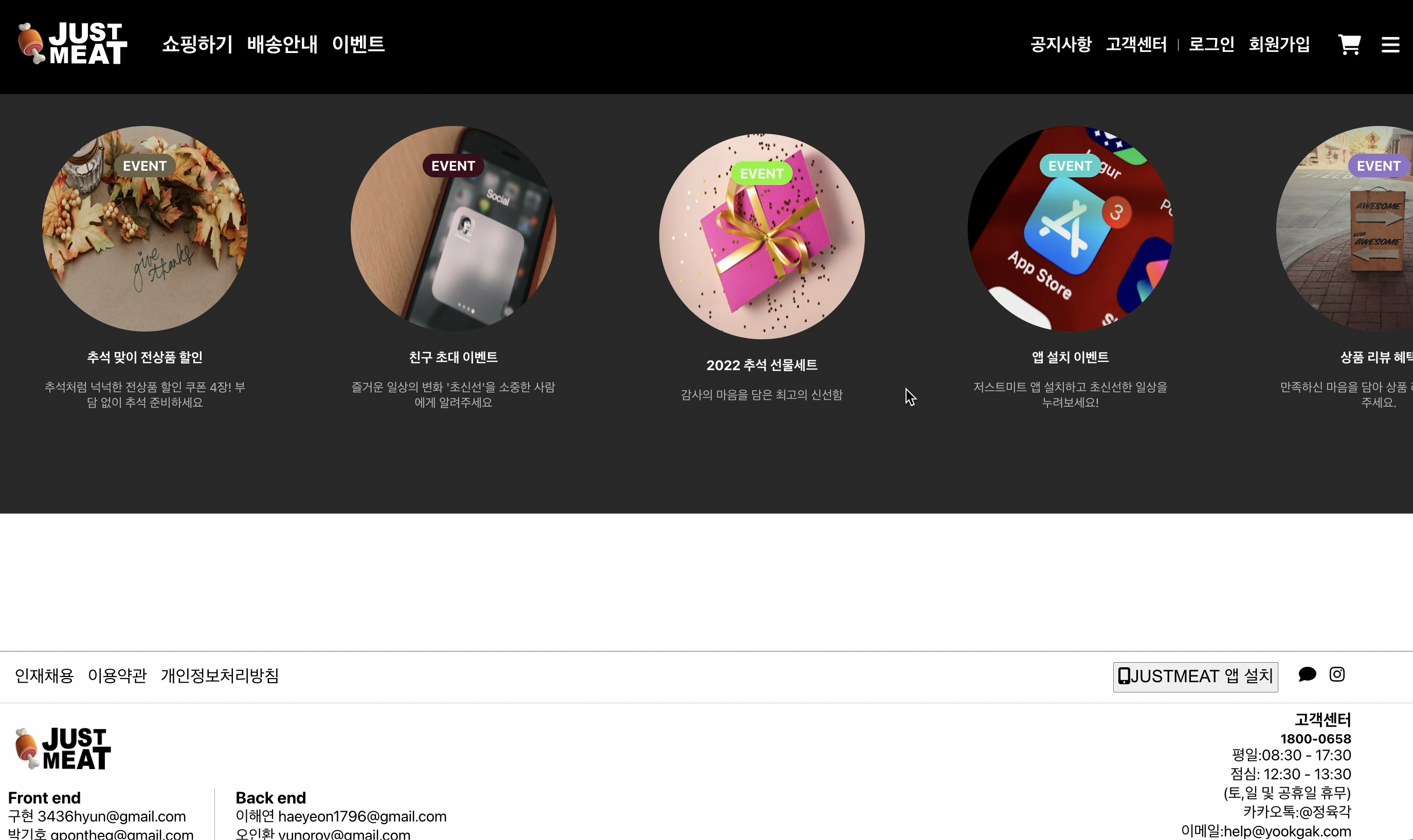 Justcode WEEK 5~6 - 1st Project