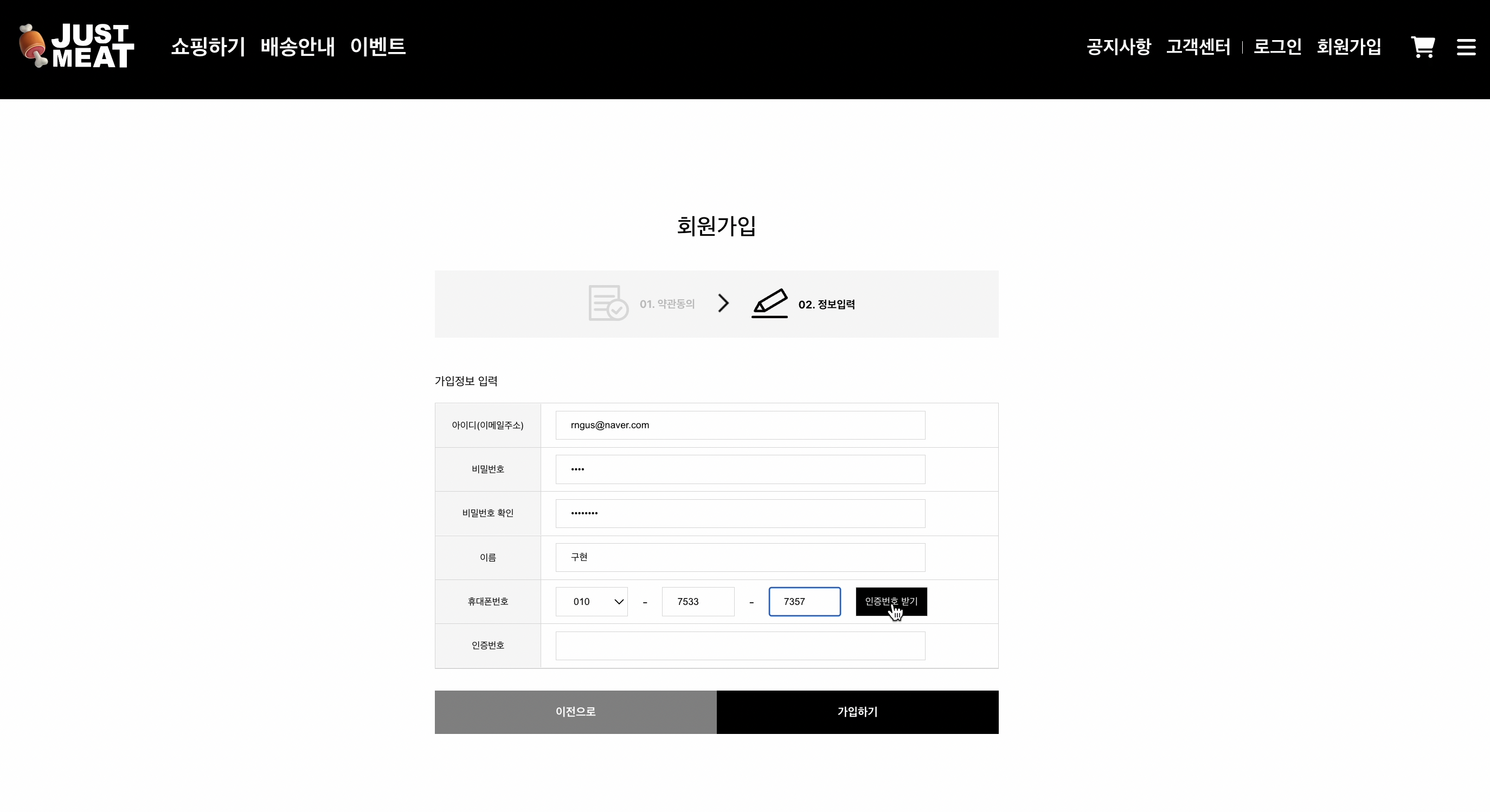 Justcode WEEK 5~6 - 1st Project