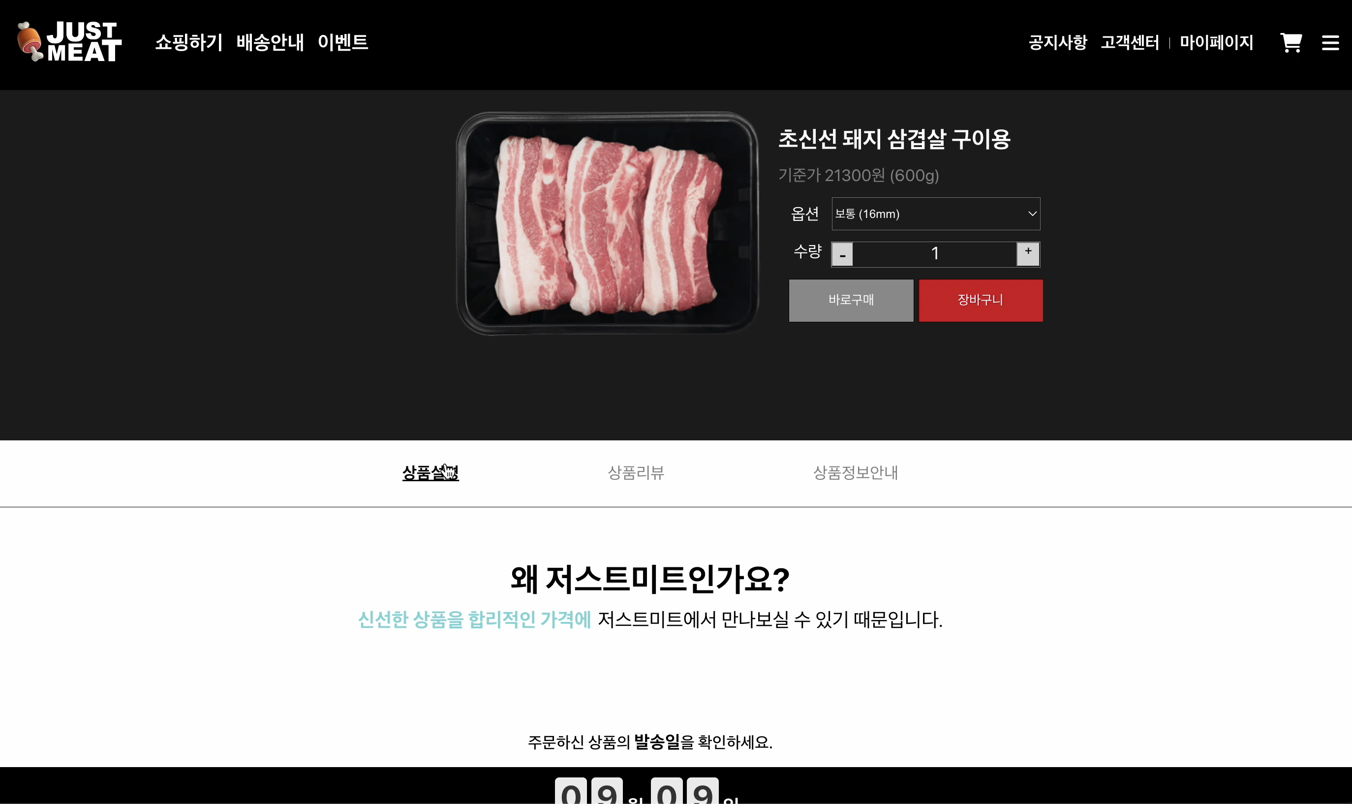 Justcode WEEK 5~6 - 1st Project