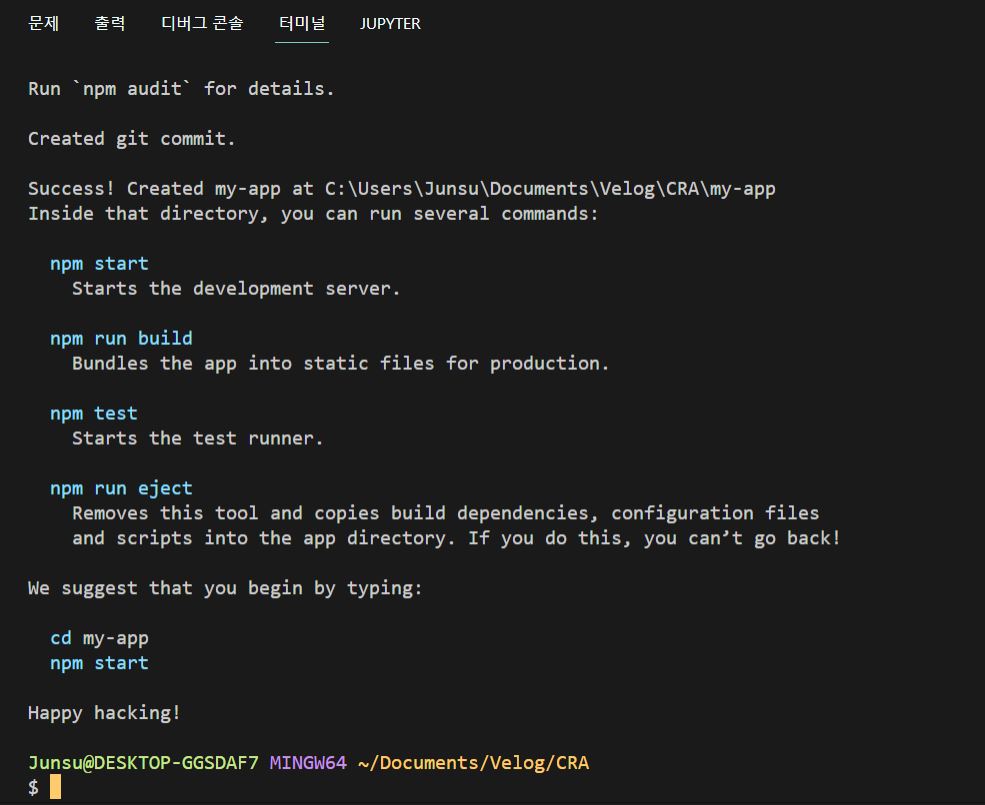 [react] Cra로 React App 만들기