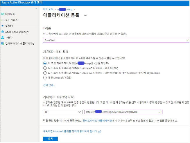 [AzureAD] Bookstack SSO