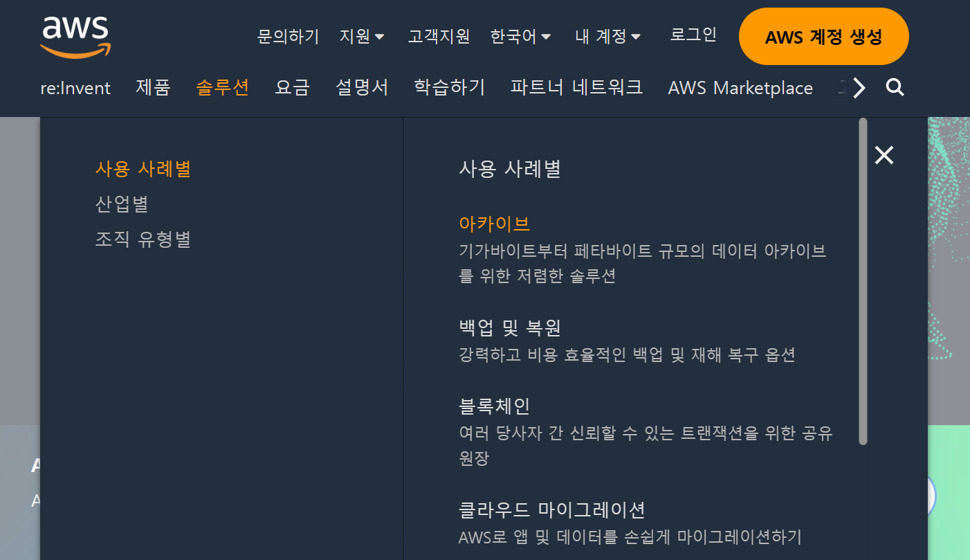 [AWS]Amazon S3(Simple Storage Service) 정리