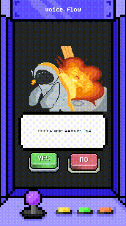 react, node.js로 참신한 게임 만들기(itshow - voiceflow) part.1