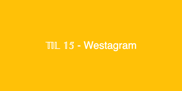 React- Westagram 기록