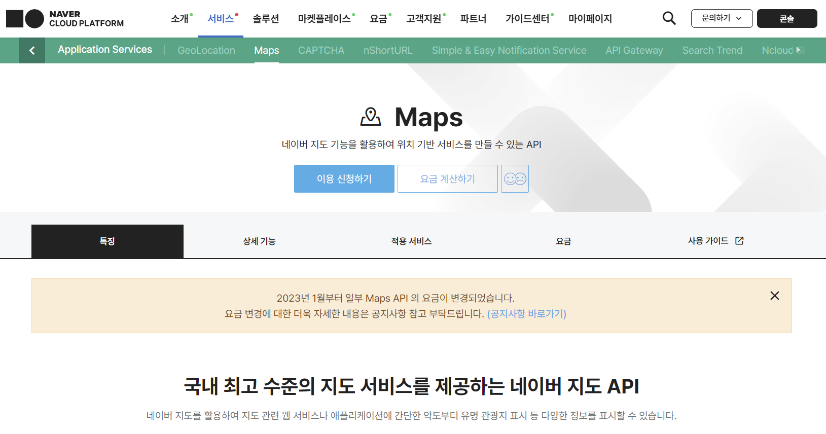 Node.js 프로젝트에 네이버 map API 적용하는 법