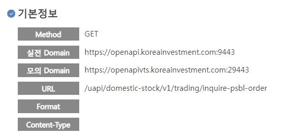 시리즈 Project 한국투자증권 Api 를 이용한 주식 자동 매매 프로그램 만들기 With Python 5swaldlog