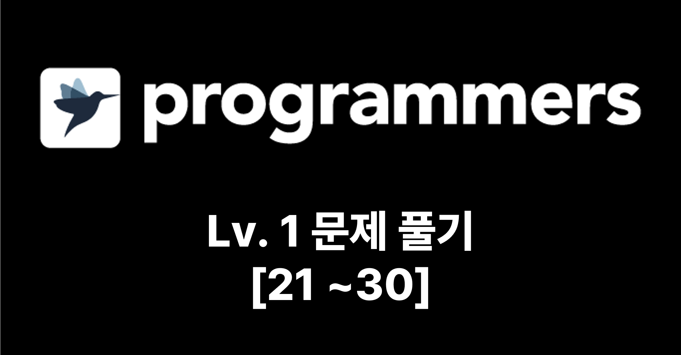 프로그래머스 Java - Lv. 1 [21~30]