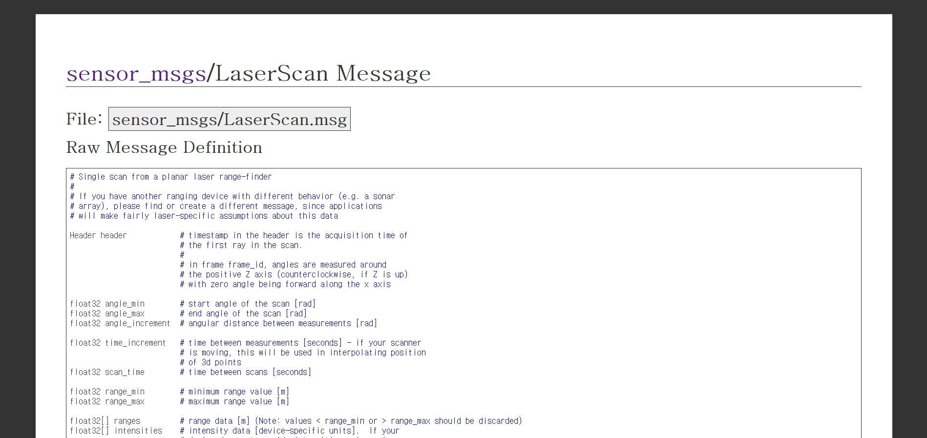 [LiDAR] RPLIDAR A3 사용법