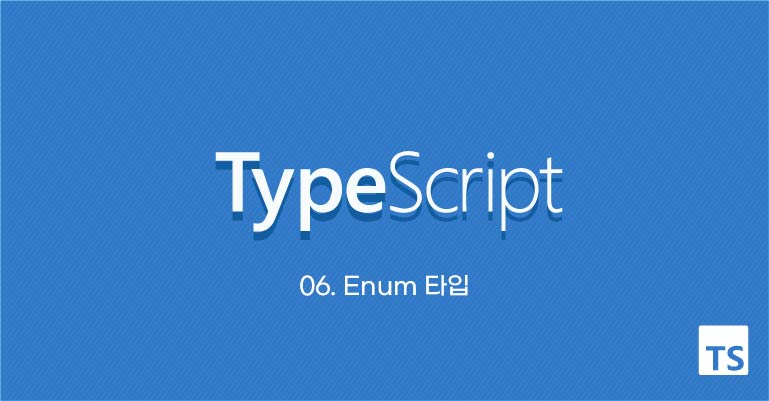 [Typescript] Enum 타입