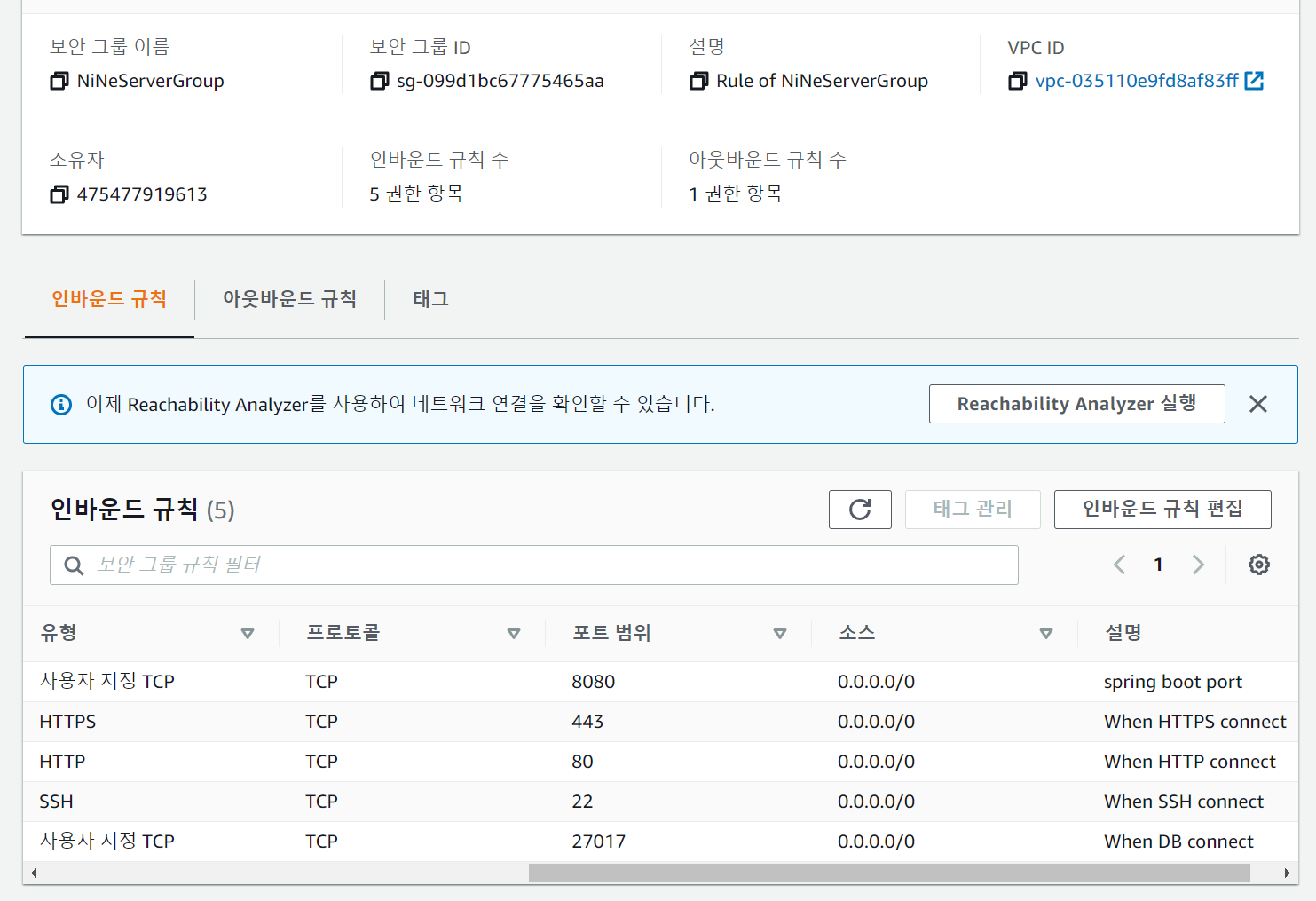 니맛내맛 프로젝트 일지 3주차aws Ec2를 활용한 프로젝트 배포와 배포 자동화mongodb연결