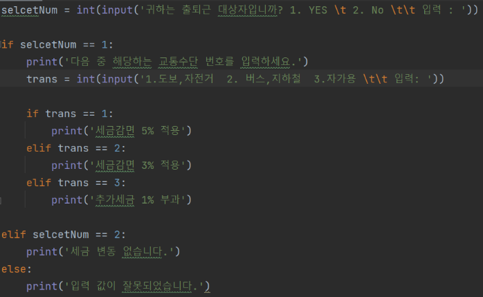 [SK shiedlus Rookies 23]Python(2)_24.10.16