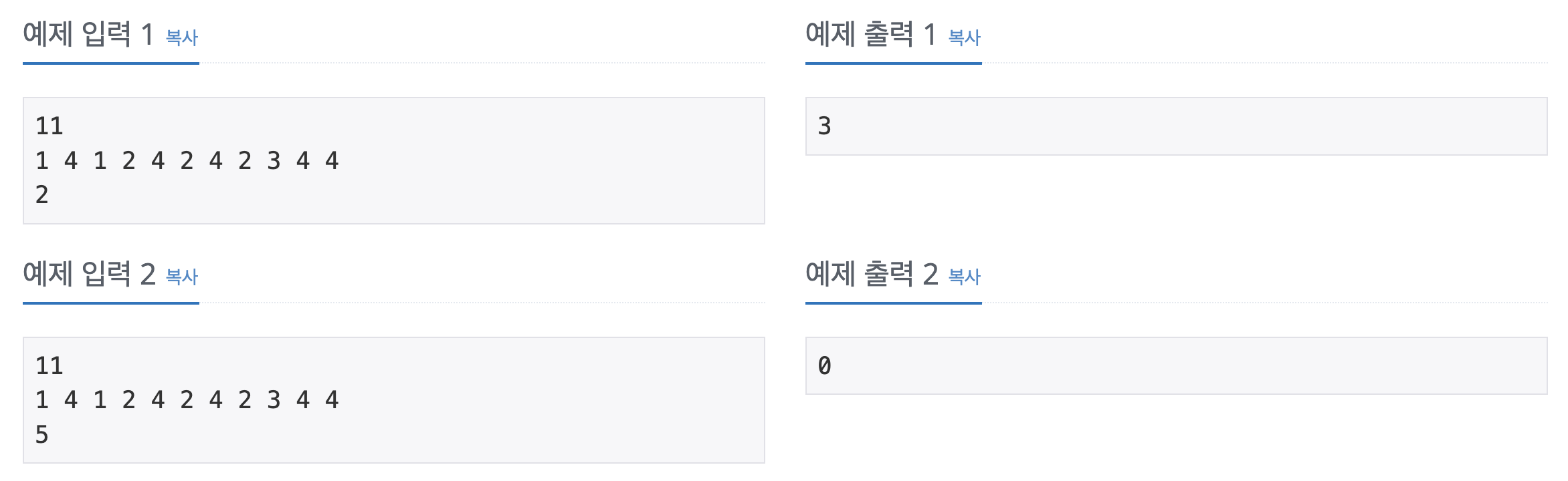 백준 10807 개수 세기 Python
