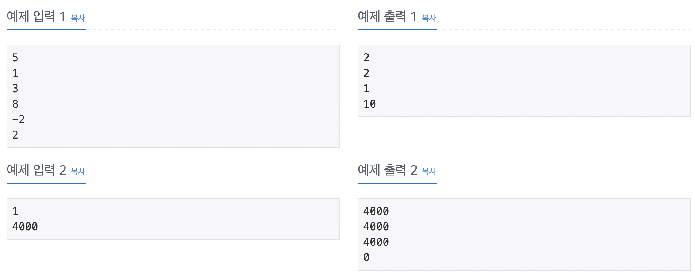 백준 2108: 통계학 (Python)