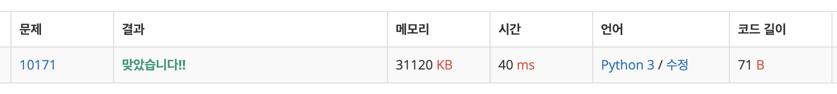 백준 10171: 고양이 (Python)