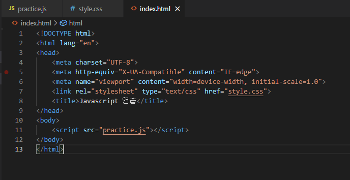 Javascript와 Html 연결하기 