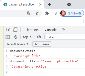 Javascript - document object