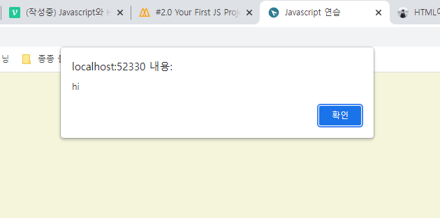 Javascript와 HTML 연결하기