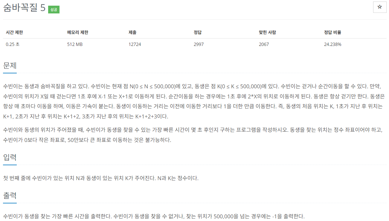 [BOJ] 17071: 숨바꼭질 5