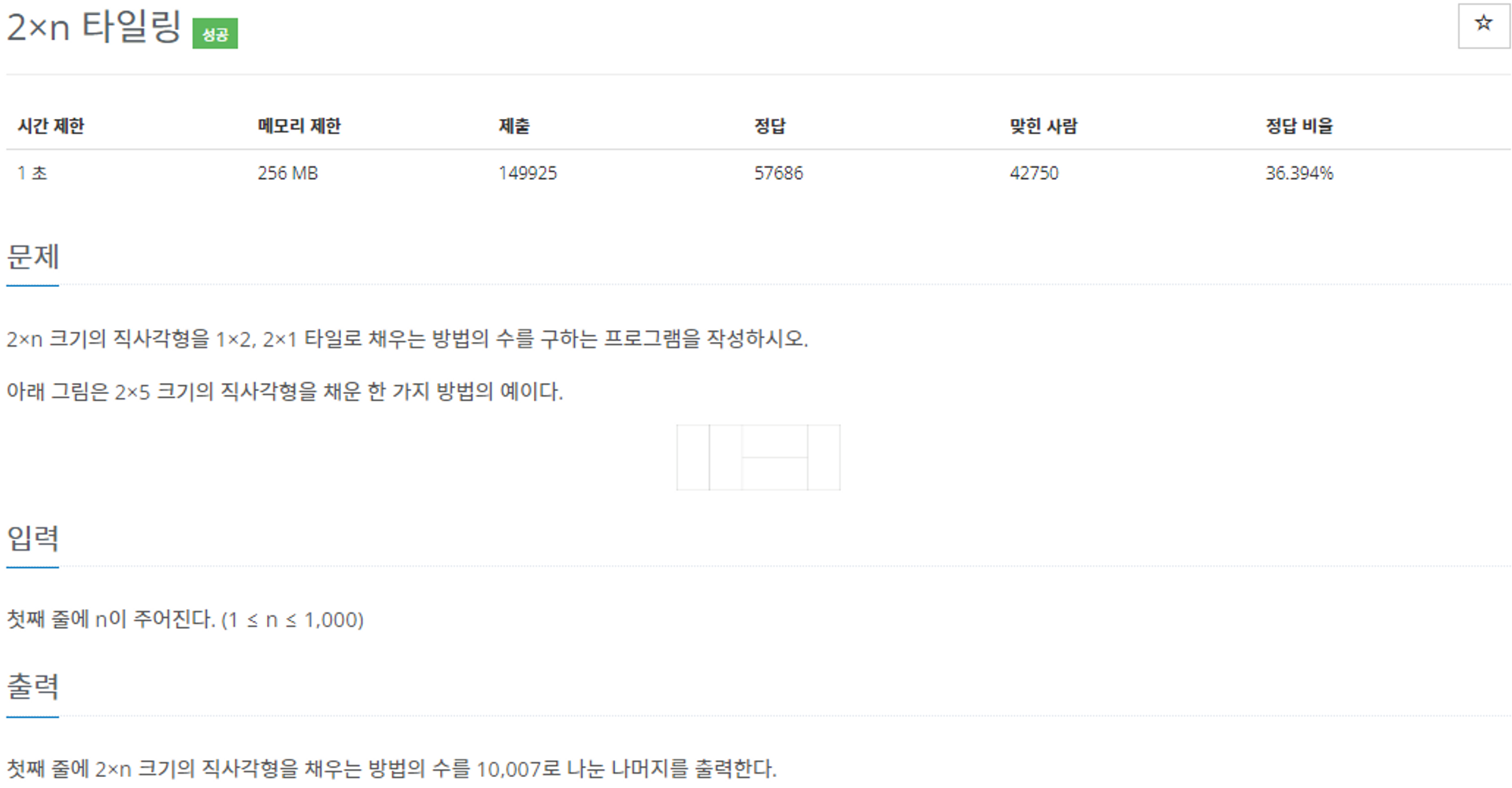 [BOJ] 11726: 2×n 타일링