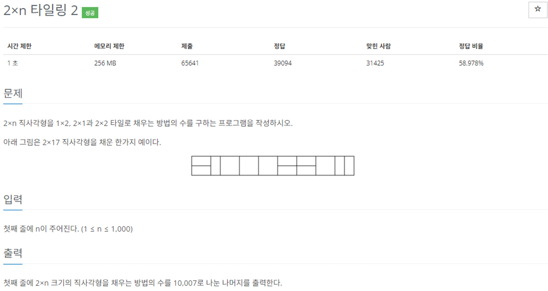 [BOJ] 11727: 2×n 타일링 2