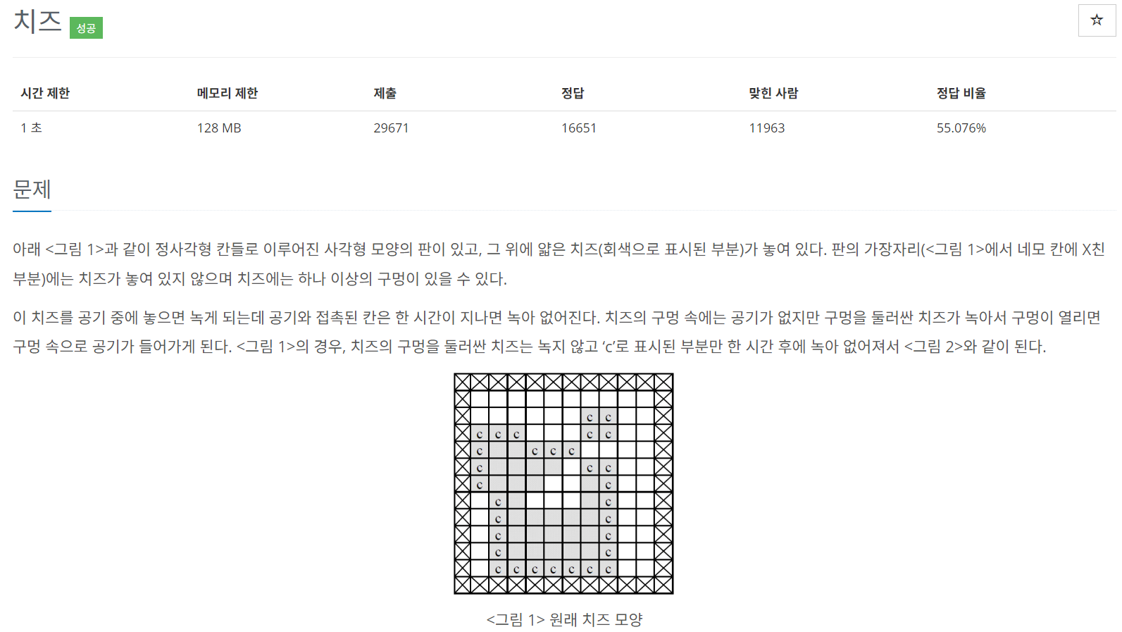 [BOJ] 2636: 치즈, 16973: 직사각형 탈출