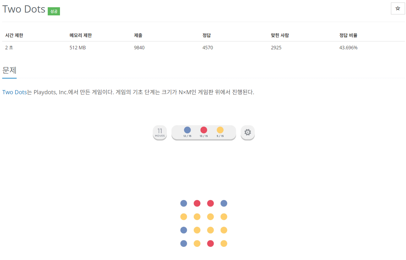 [BOJ] 16929: Two Dots