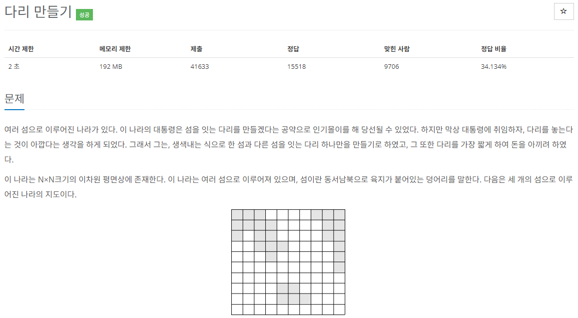 [BOJ] 2146: 다리 만들기, 1600: 말이 되고픈 원숭이