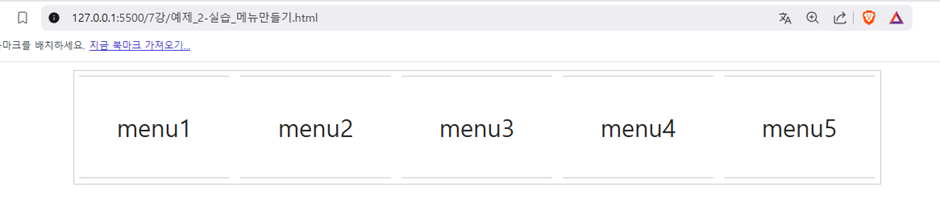 [til] 25일차 Css3 Display Float Grid Layout