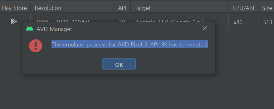 [Android Studio 에러 - AVD 에러] 환경설정이 이렇게 힘든거였나.....(2)