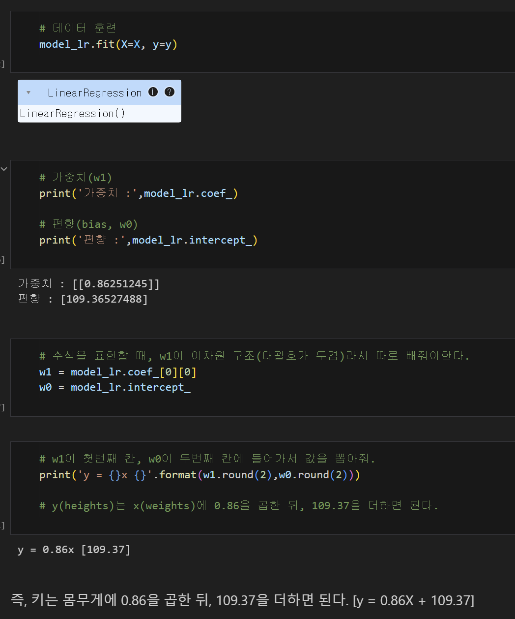 TIL-단순선형회귀분석 실습