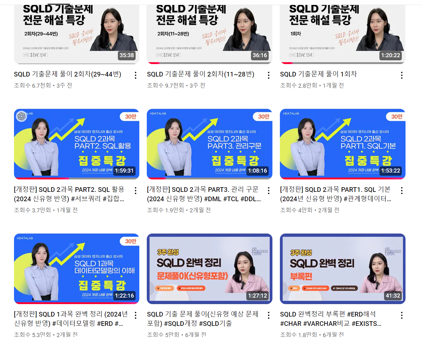SQLD 합격 후기 + 공부법