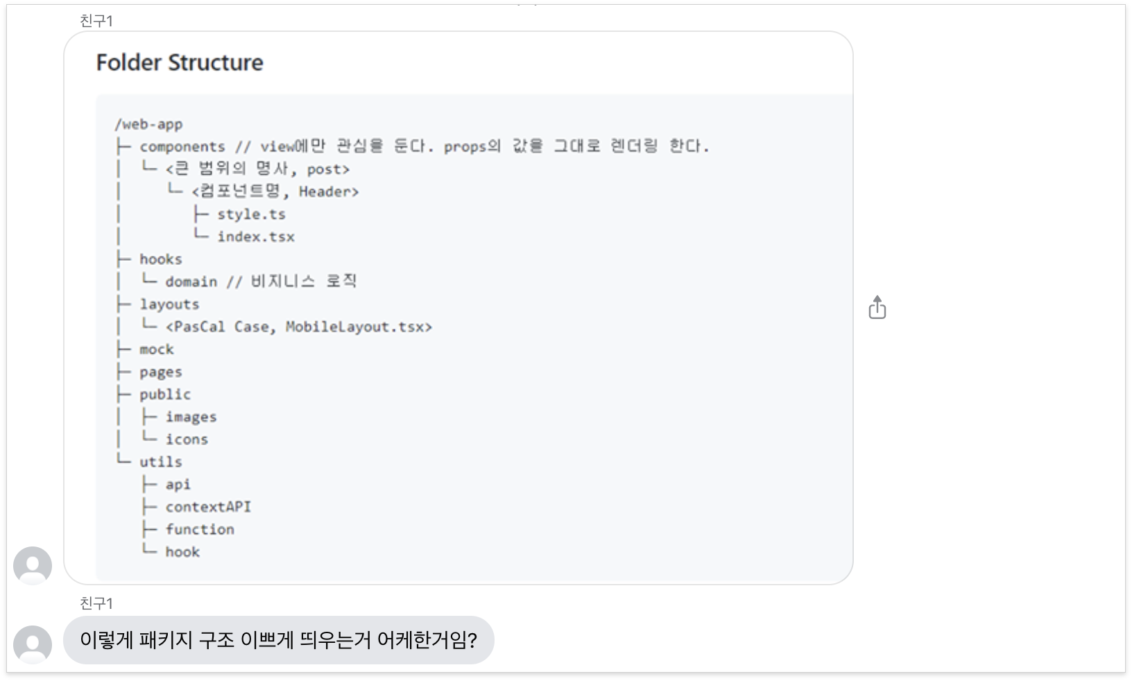 네 만들어 드렸습니다~