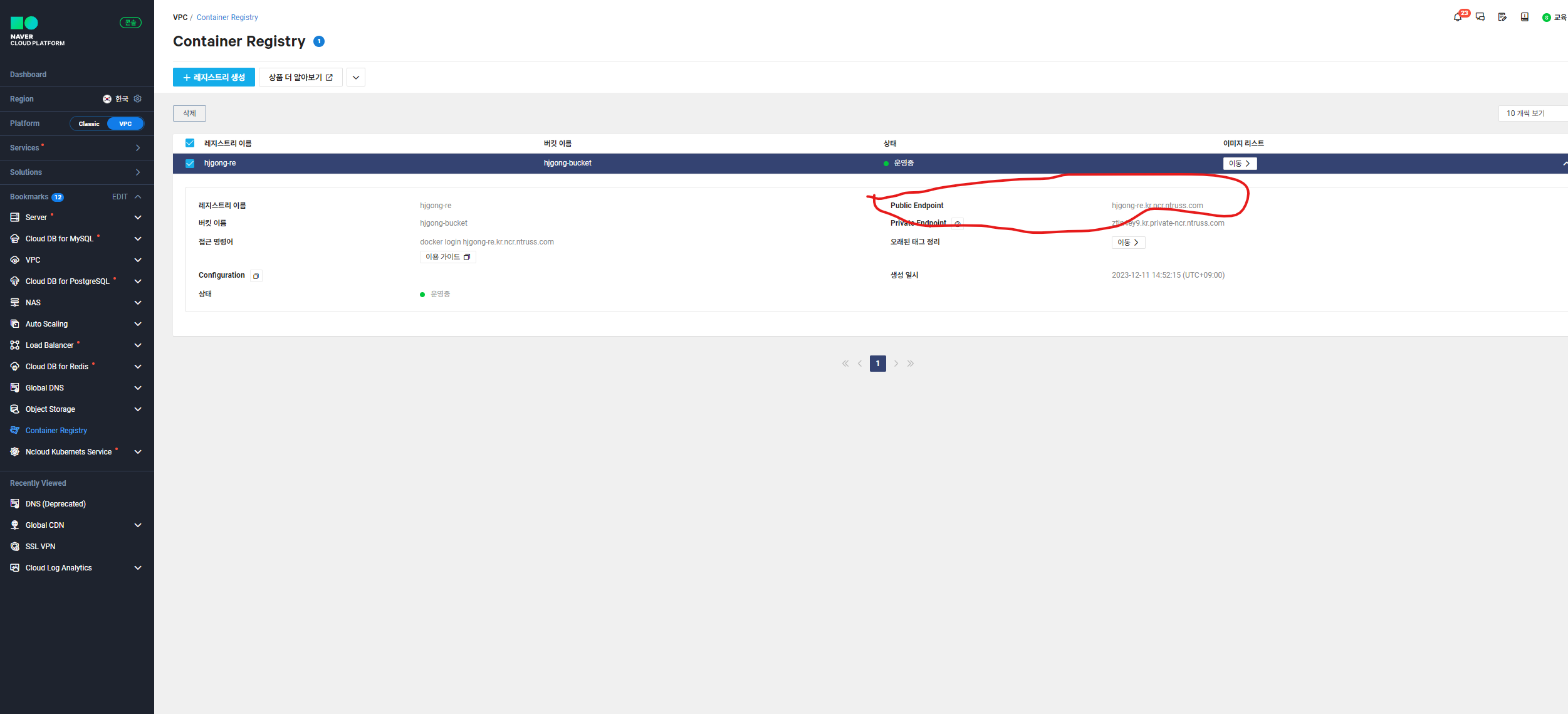 231211 Naver Cloud Platform (NCP) 실습 - Ncloud Kubernetes Service