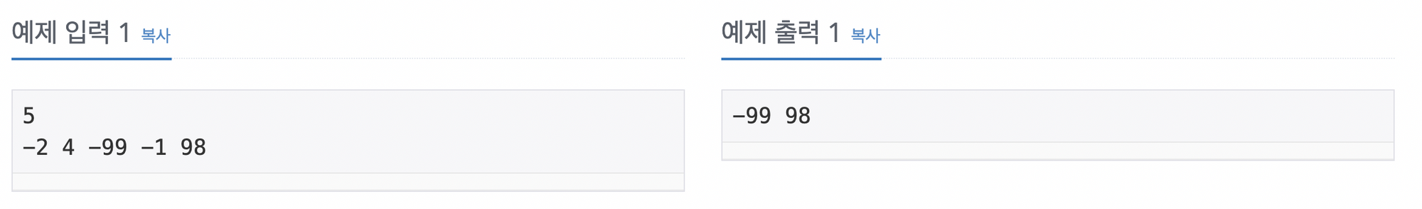 BOJ 2470번 두 용액 파이썬