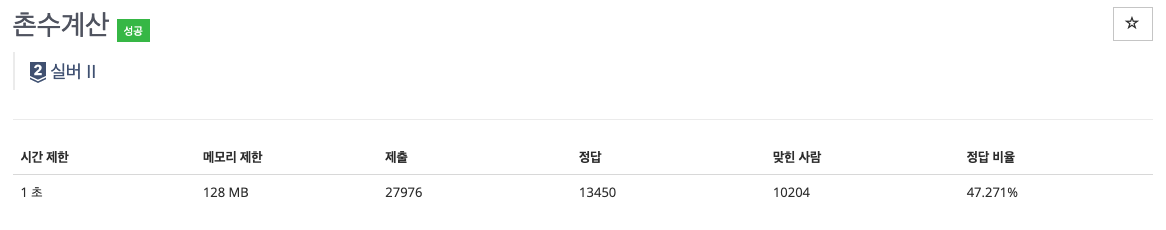 BOJ 2644번 촌수계산 파이썬