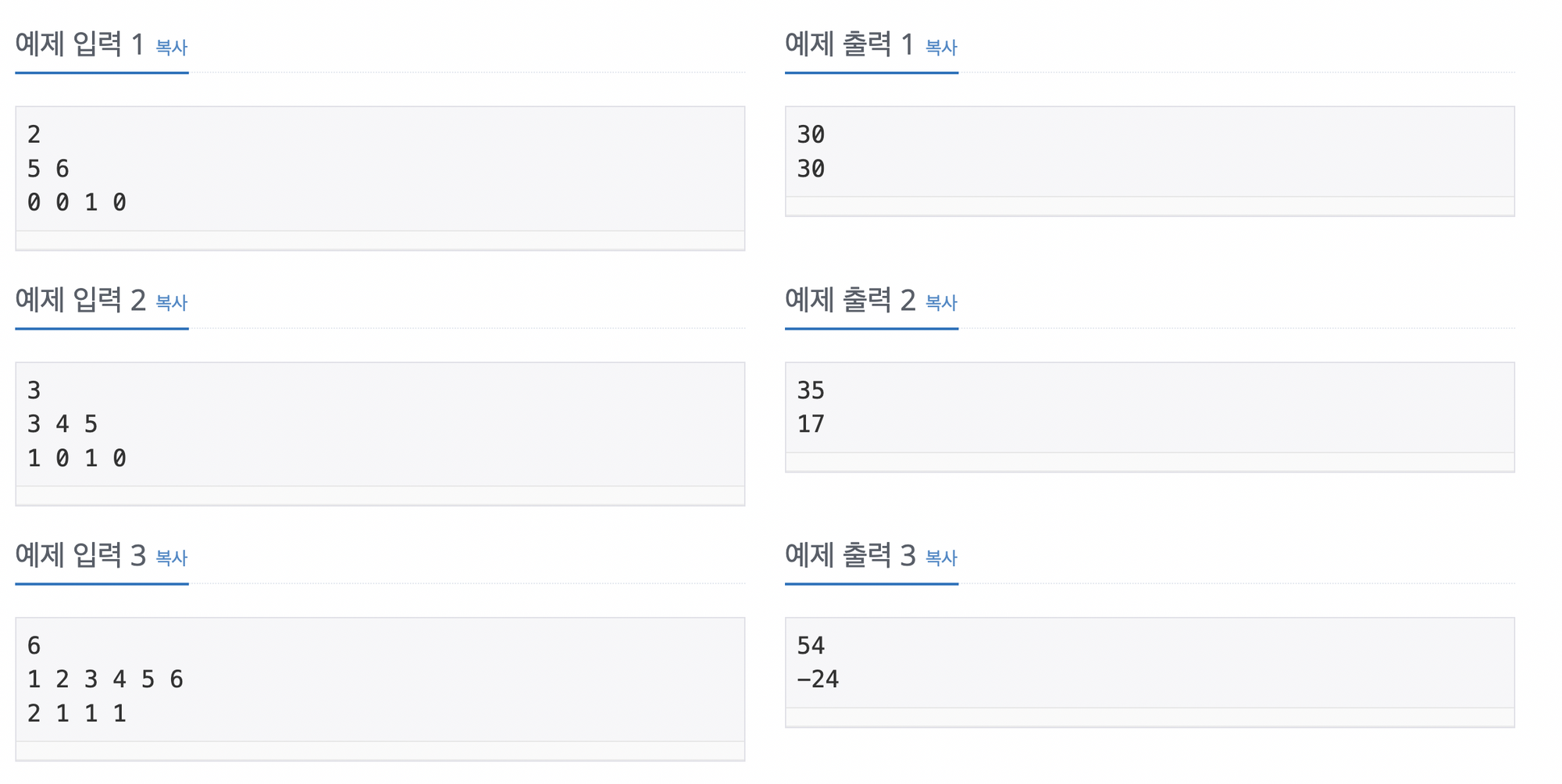 BOJ 14888번 연산자 끼어넣기 파이썬