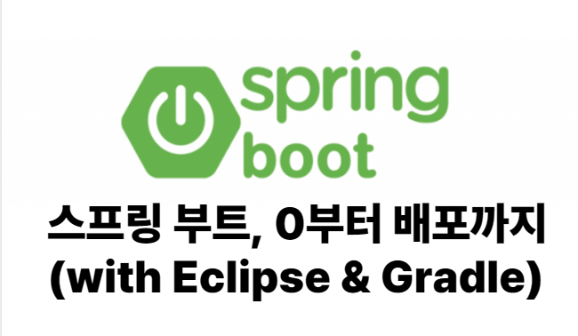 [JAVA 개인 프로젝트-0]4. dto & controller 만들기