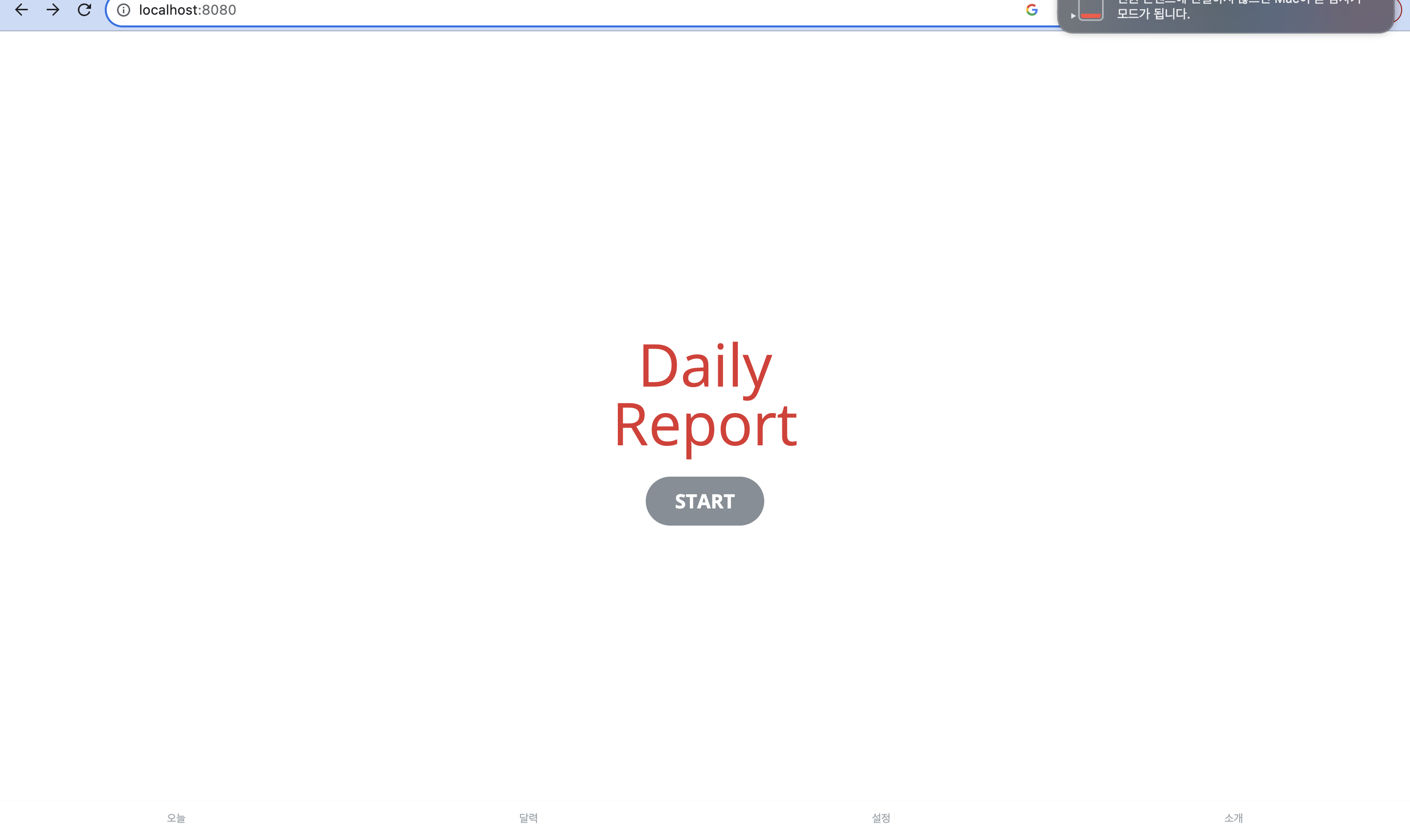 Vue.js Study 3step_네비게이션, 인트로 구성