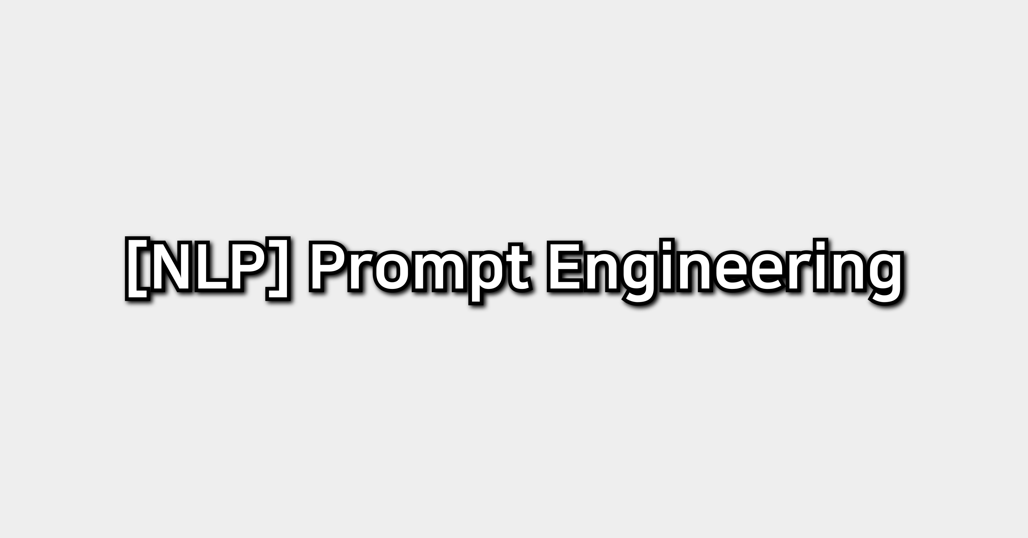 [NLP] Prompt Engineering