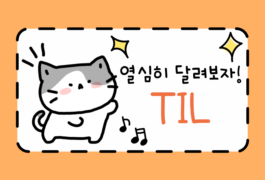 [TIL] JAVA 상속에 대해서