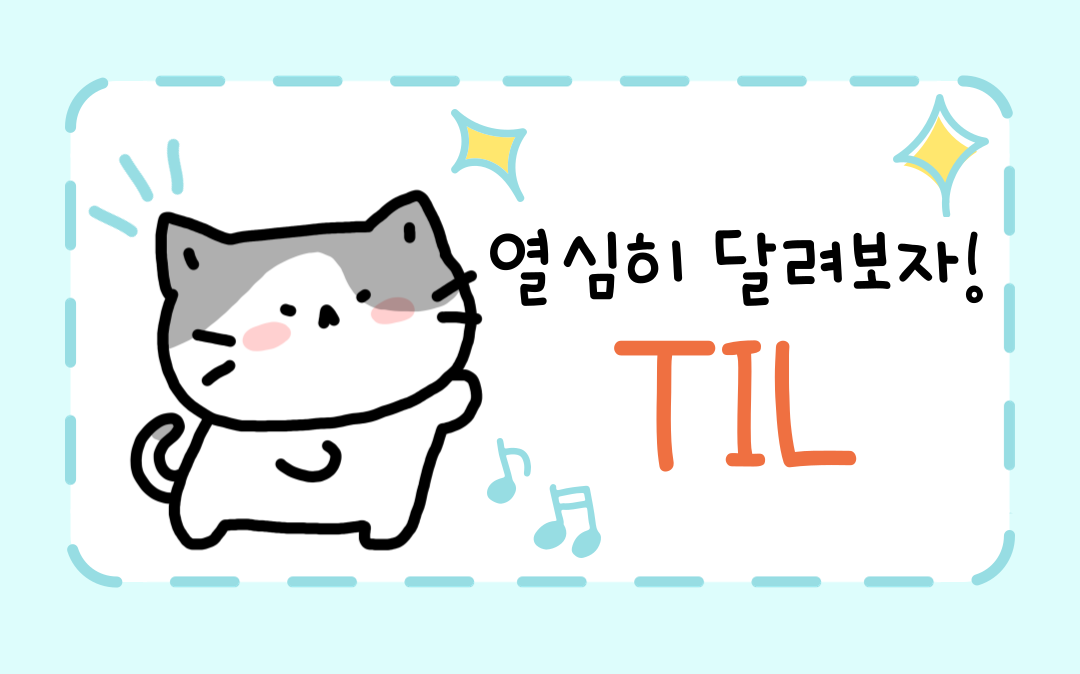 [TIL] props와 useState 2025-07-17