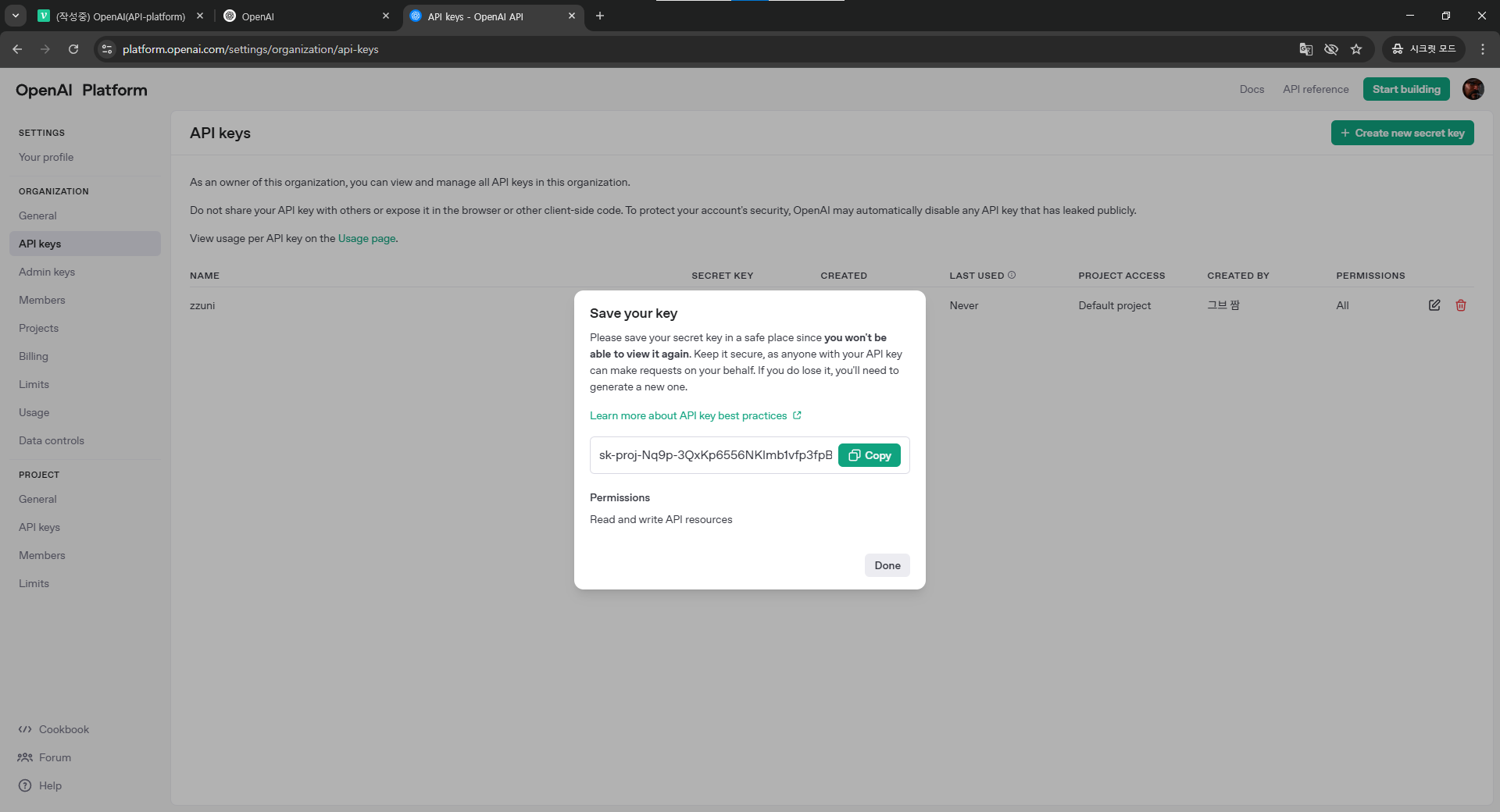 OpenAI(API-platform)