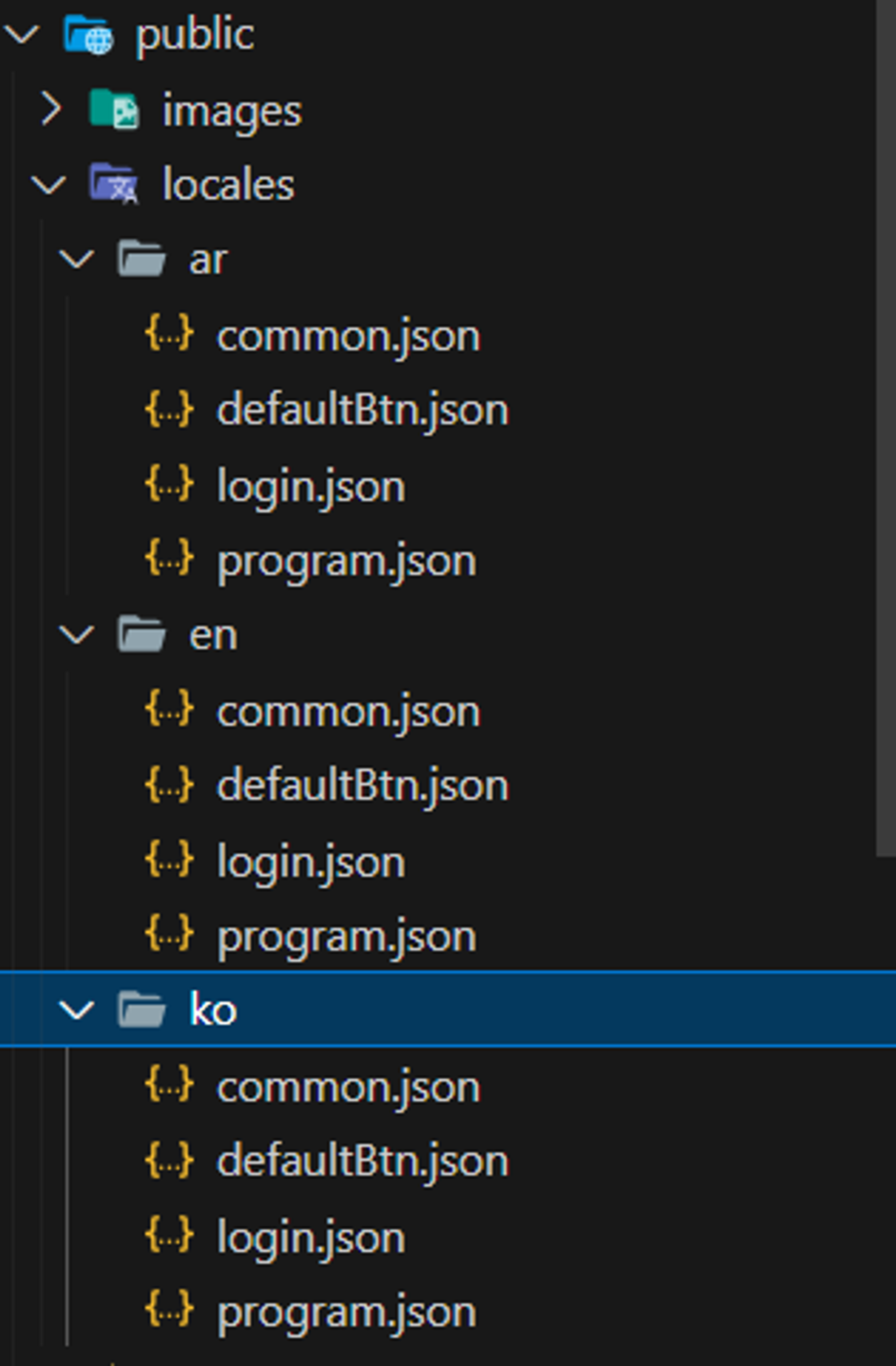 VSCode에 국제화 extension i18n-ally 적용하기