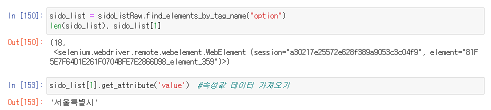 023 Selenium을 이용한 유가분석 Eda·웹 크롤링·파이썬 프로그래밍
