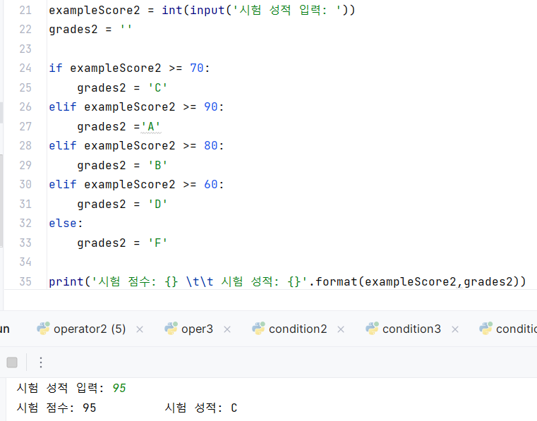 [002일차] 연산자와 조건문 / 파이썬 기초