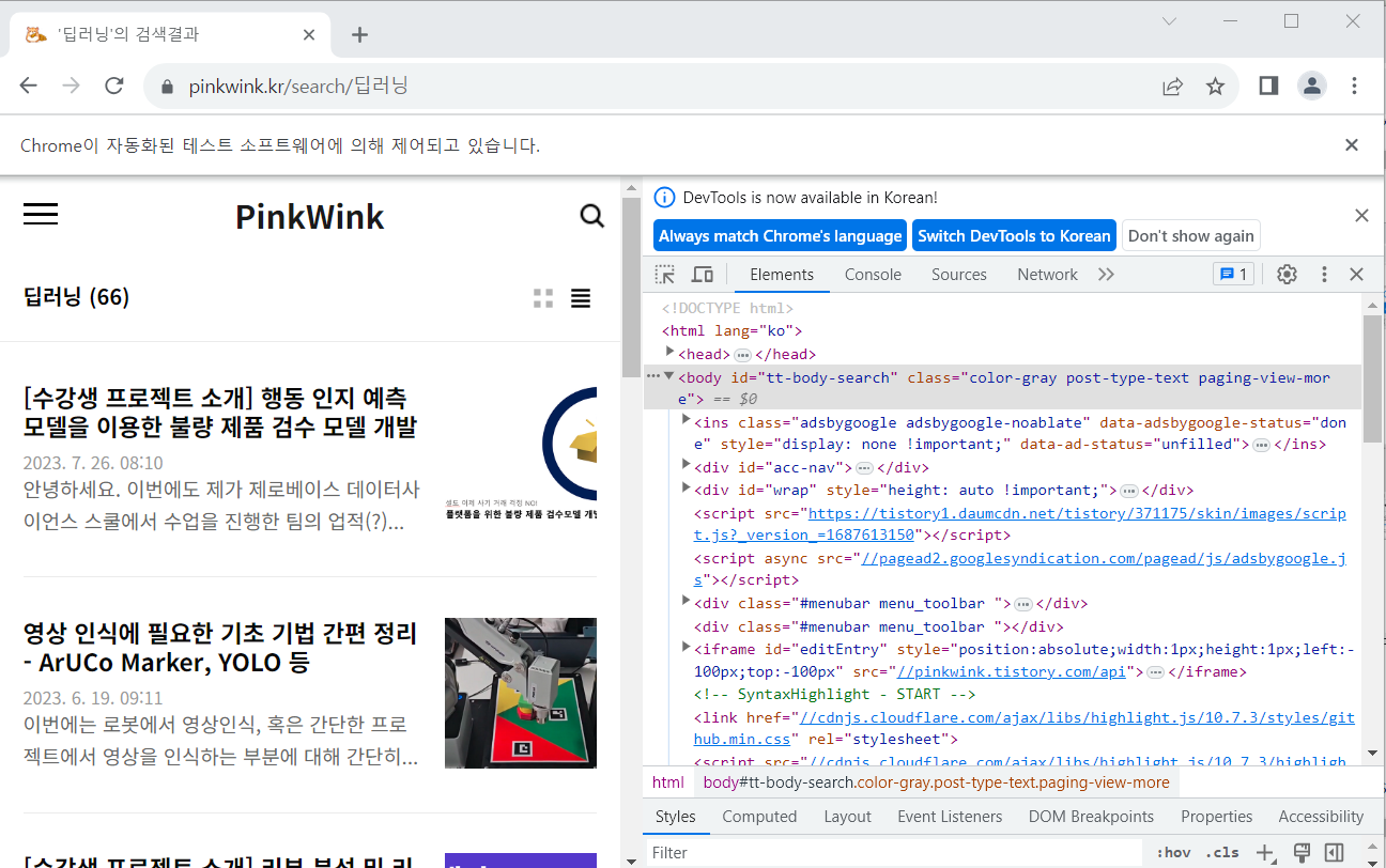 023 Selenium을 이용한 유가분석 Eda·웹 크롤링·파이썬 프로그래밍